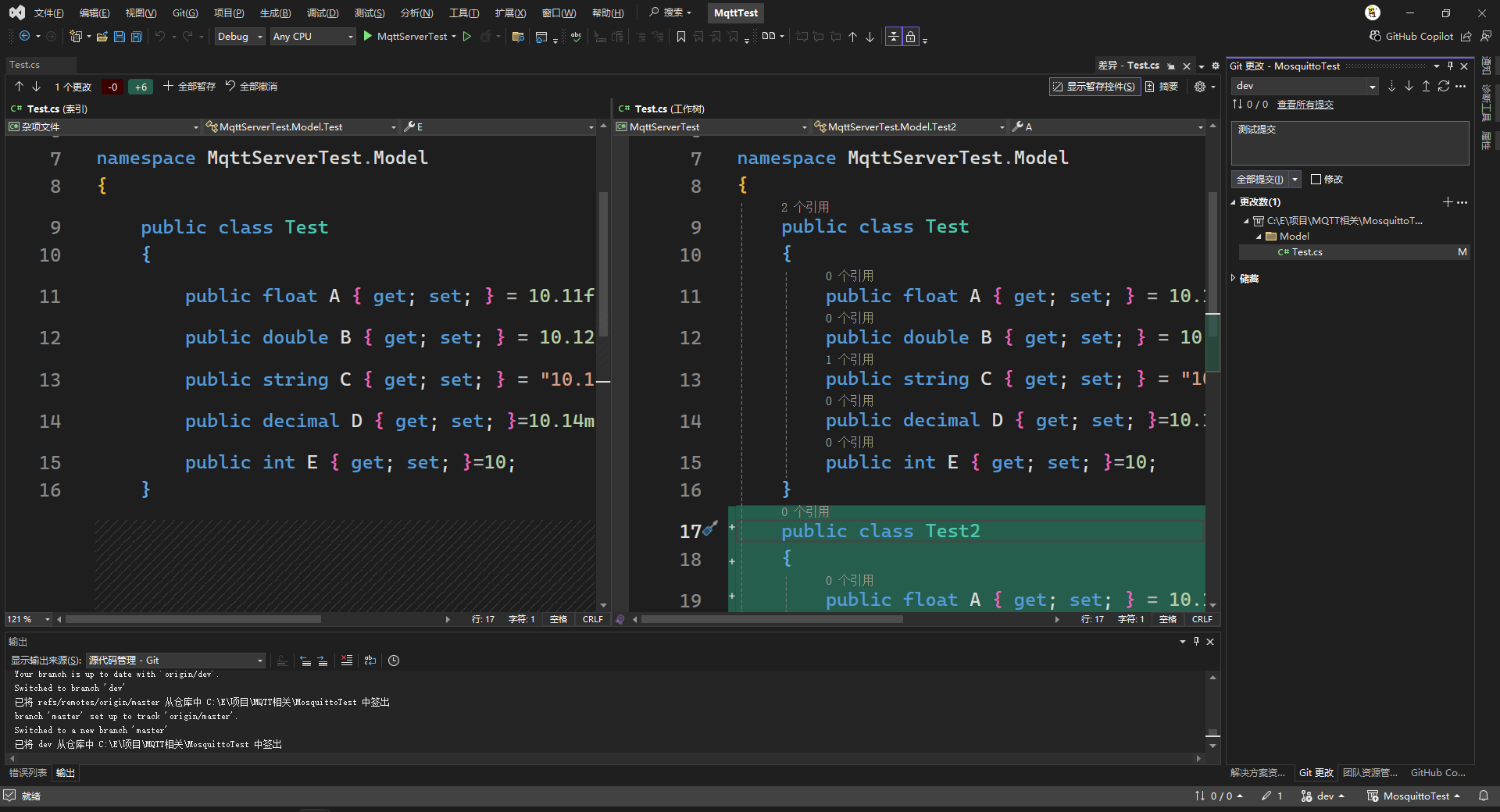 在VS2022中将一个分支的某一次提交合并到另一个分支_vs2022 git合并分支-CSDN博客
