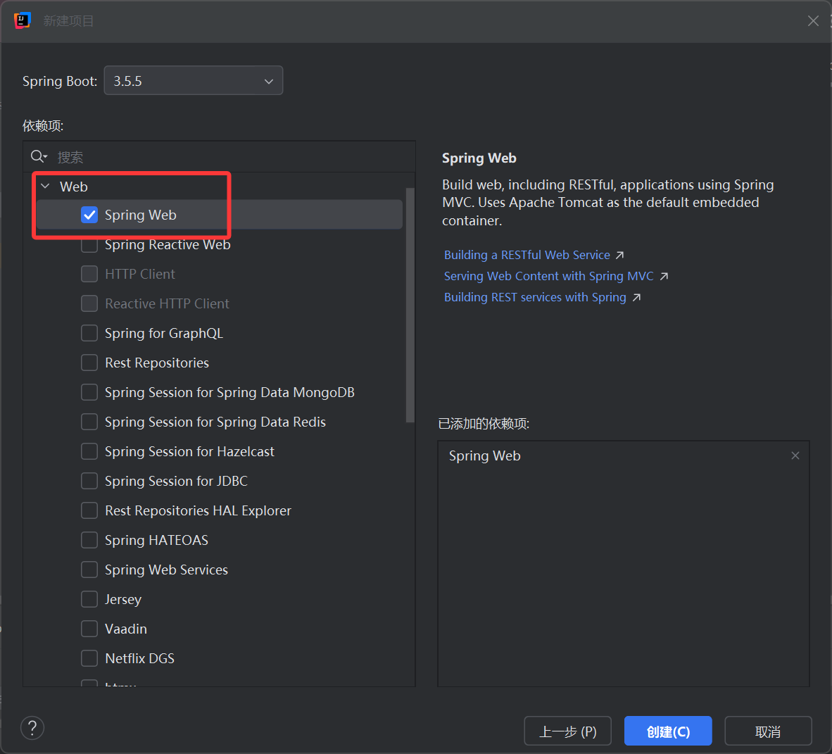 03-SpringBoot入门程序的开发步骤-CSDN博客