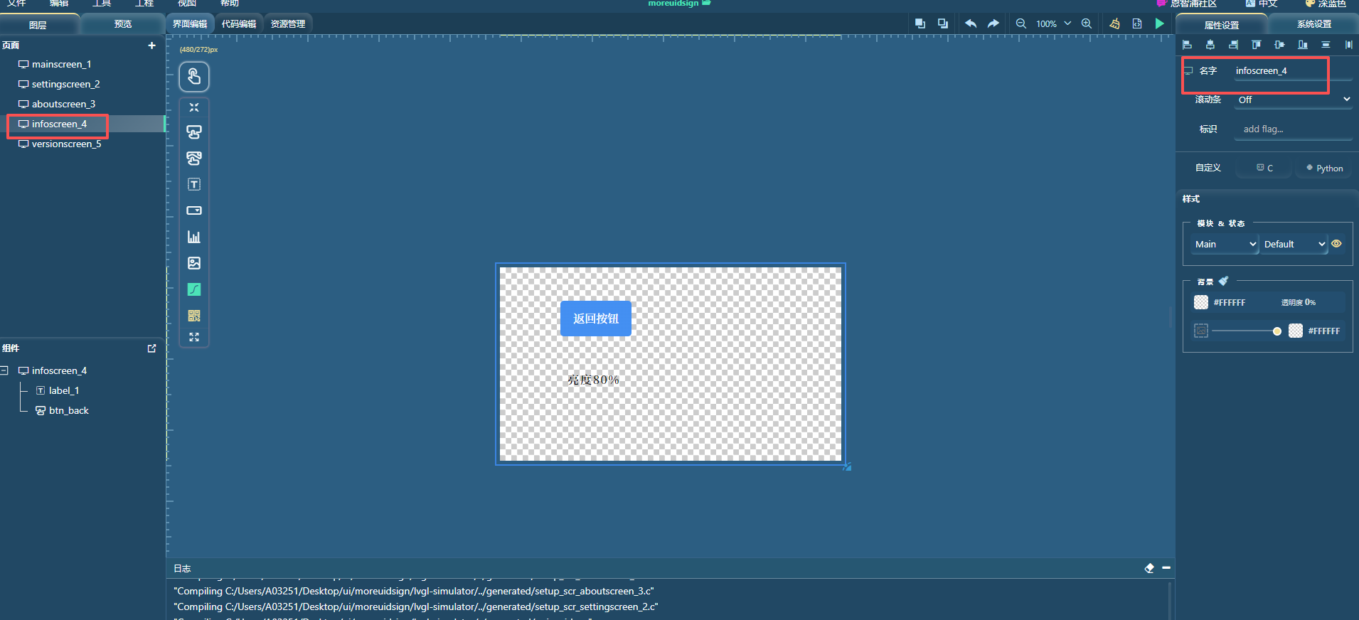 在VSCode+Guider基础上：实现页面跳转_gui guider按键跳转-CSDN博客