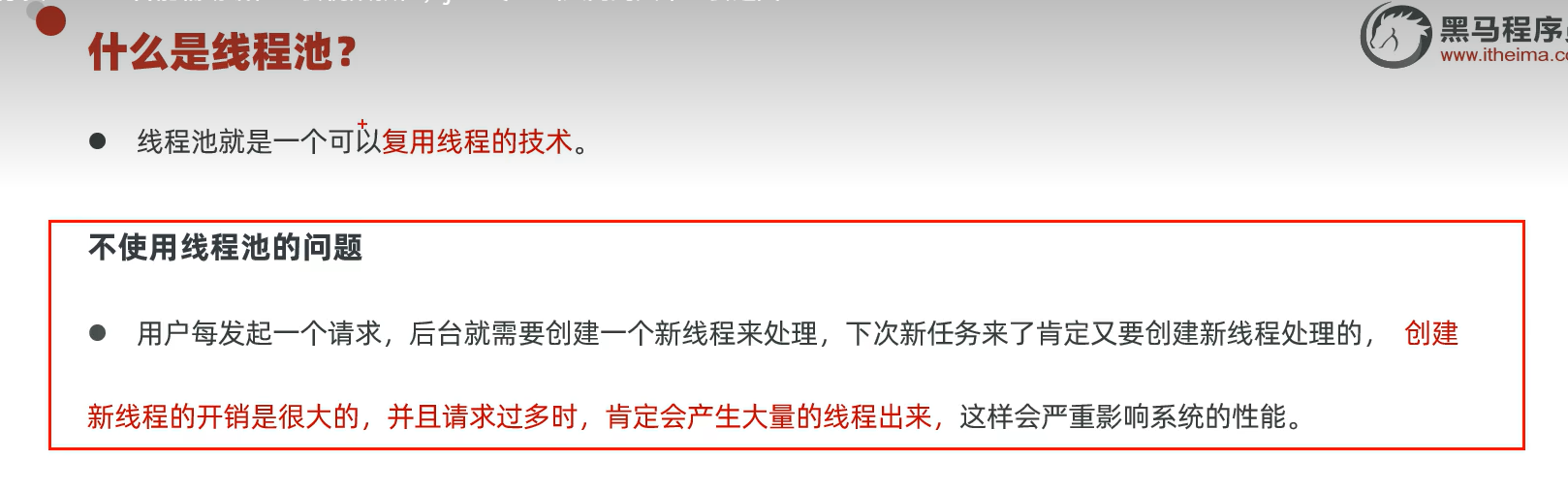 黑马JAVA+AI 加强13 线程池-ThreadPoolExecutor 自定义线程池-线程池的任务拒绝策略-Executors 工具类-并行和并发_ai管理java线程池-CSDN博客