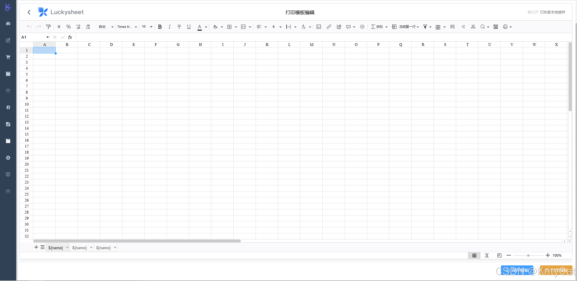 Vue3安装luckysheet（源代码打包到项目里）_luckysheet vue3-CSDN博客