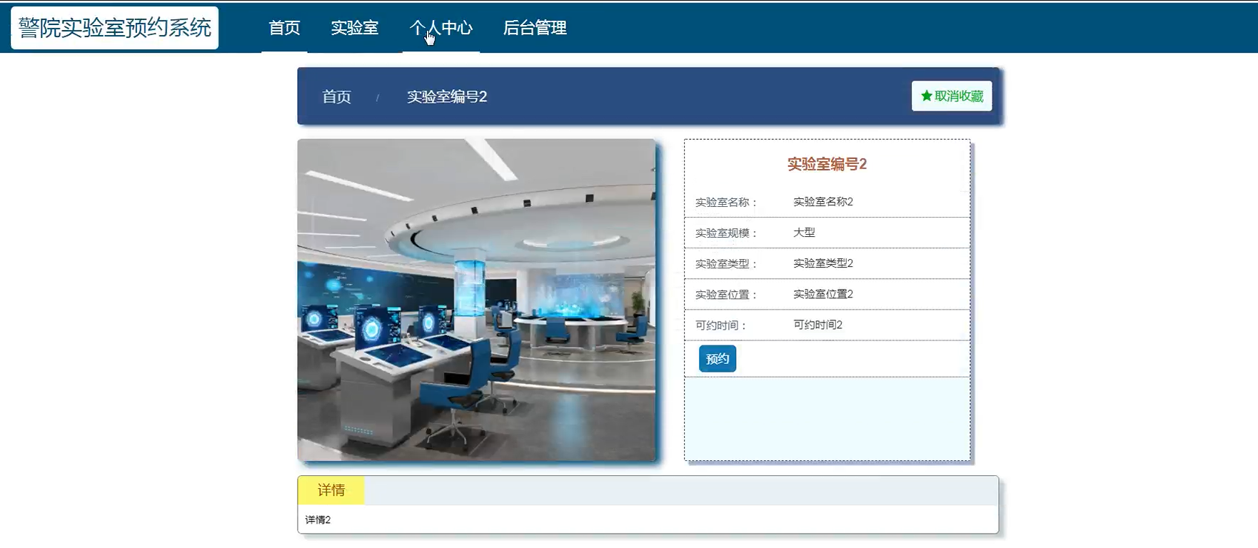 Springboot计算机毕业设计警院实验室预约系统serwb（程序源码数据库调试部署开发环境）带论文文档1万字以上，文末可获取，系统界面在最后面。 Csdn博客