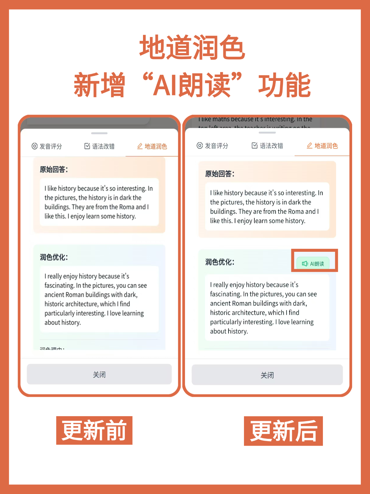 从通过到满分：飞象说口语小程序逐句分析帮你拆解PET口语提分路径-CSDN博客