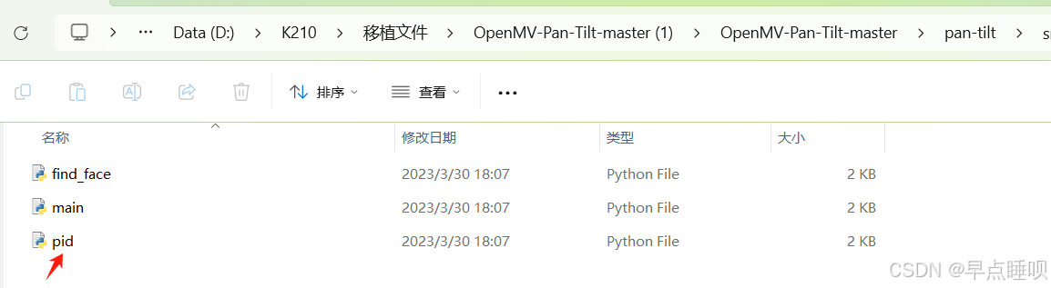 第七章 K210 云台追踪物体教程（基于Maix bit）-CSDN博客