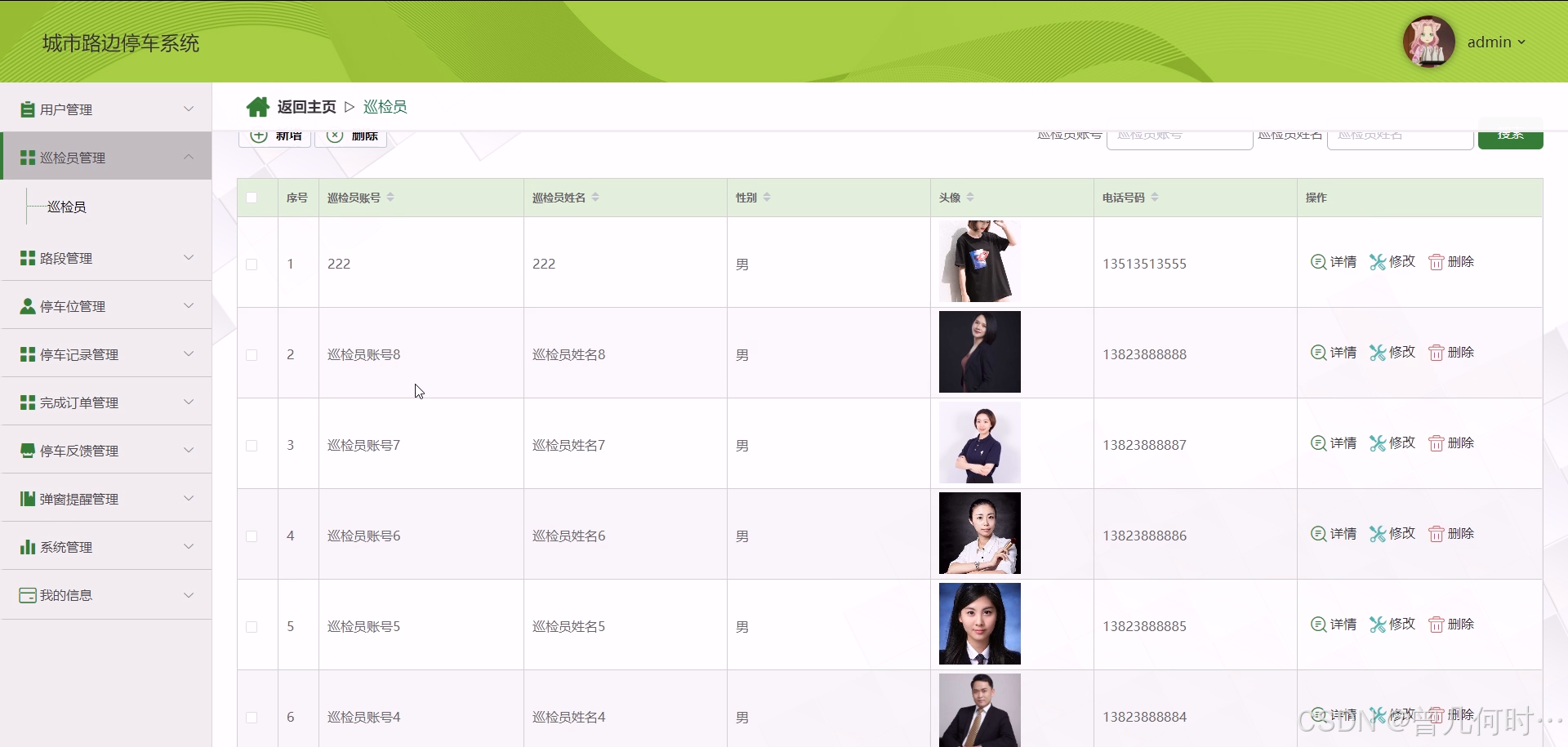 基于Spring Boot+UNIAPP+Vue的城市路边停车小程序设计与实现_uniapp写停车管理app-CSDN博客