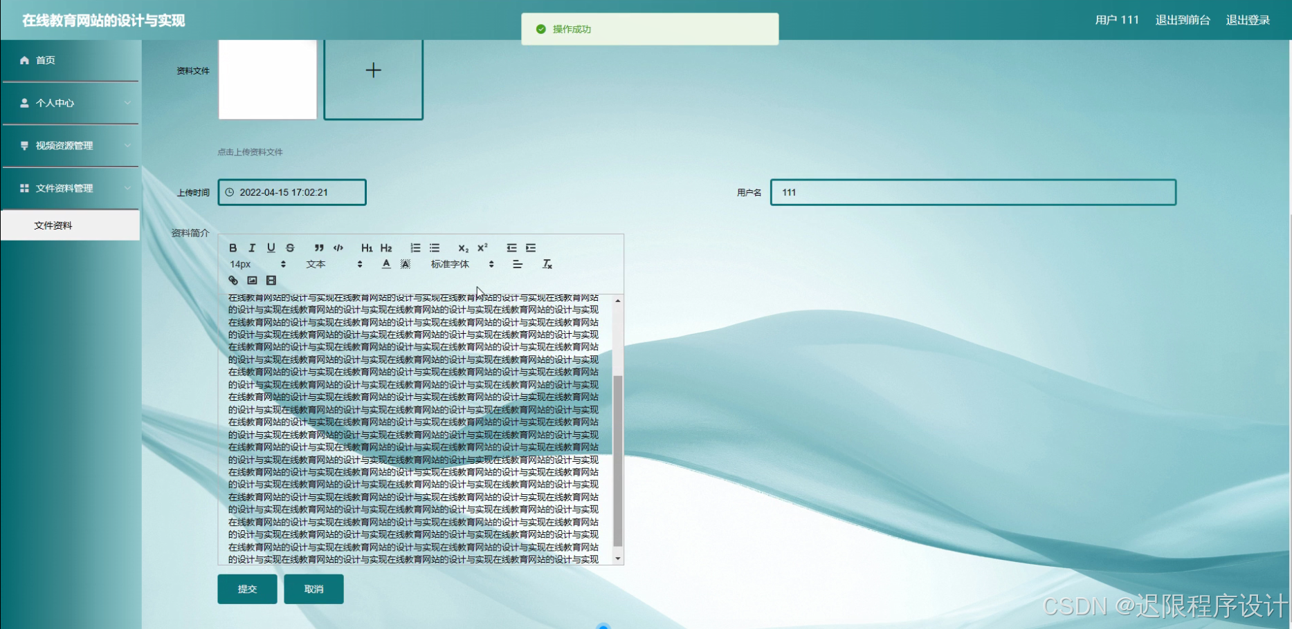 Java计算机毕业设计在线教育网站的设计与实现（开题程序论文） Csdn博客