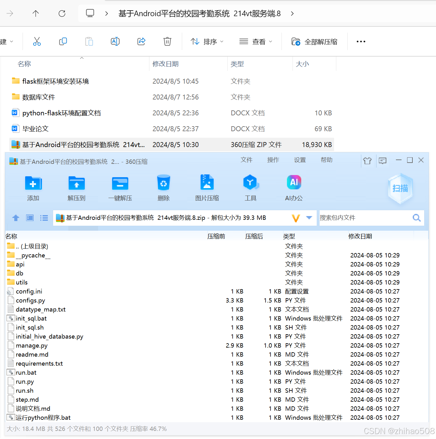 Pythonflask框架的基于android平台的校园考勤系统 服务端8开题程序论文 计算机毕业设计 Csdn博客