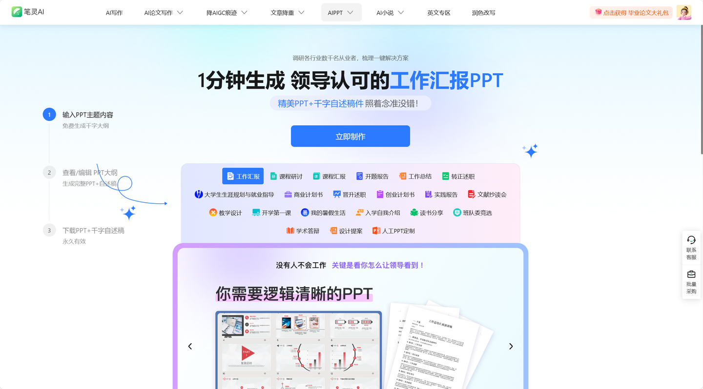 15款免费一键自动AI生成PPT制作工具推荐【国内最新】_aippt自动生成工具免费-CSDN博客