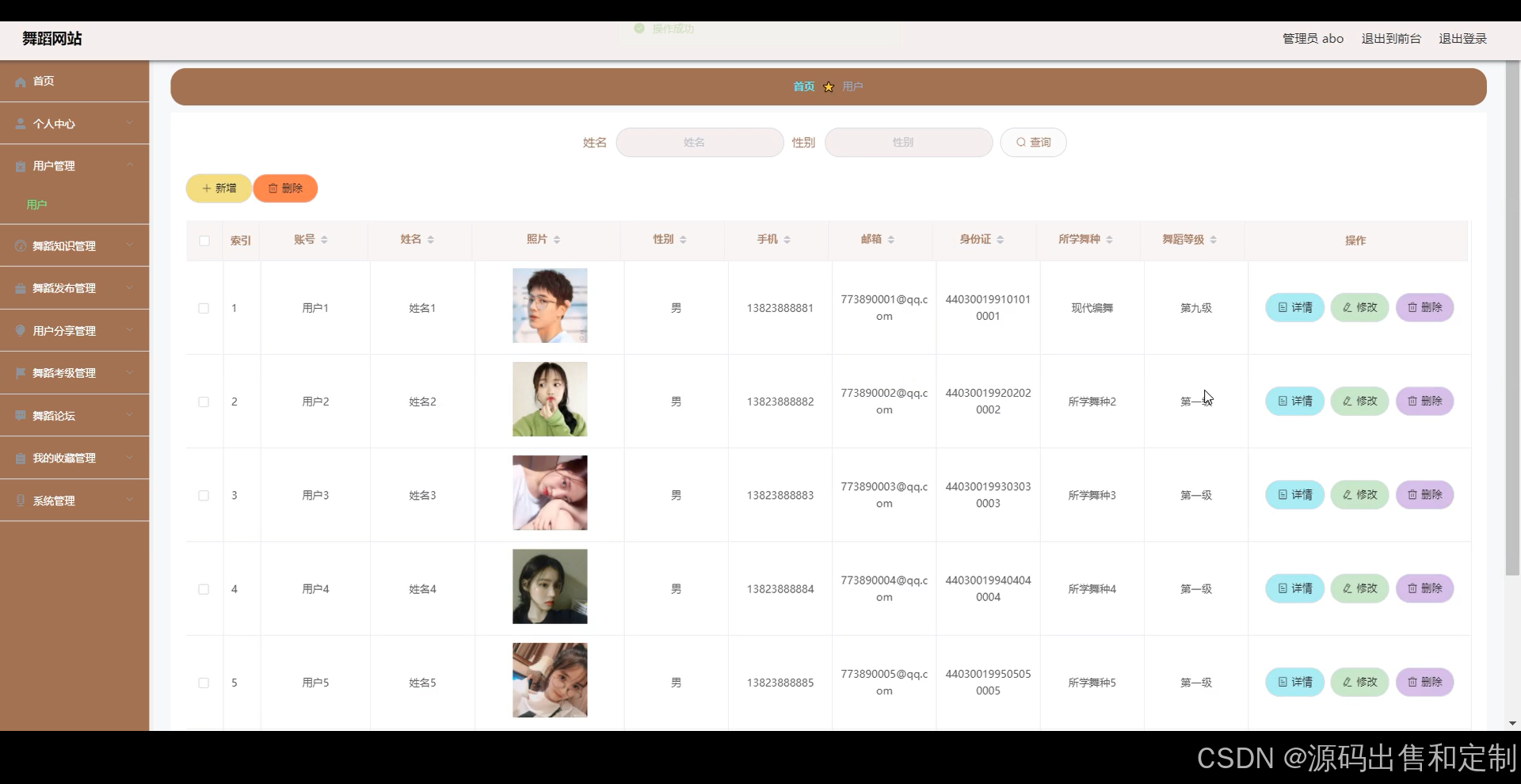 (附论文)基于ssm的舞蹈网站系统(111)-CSDN博客