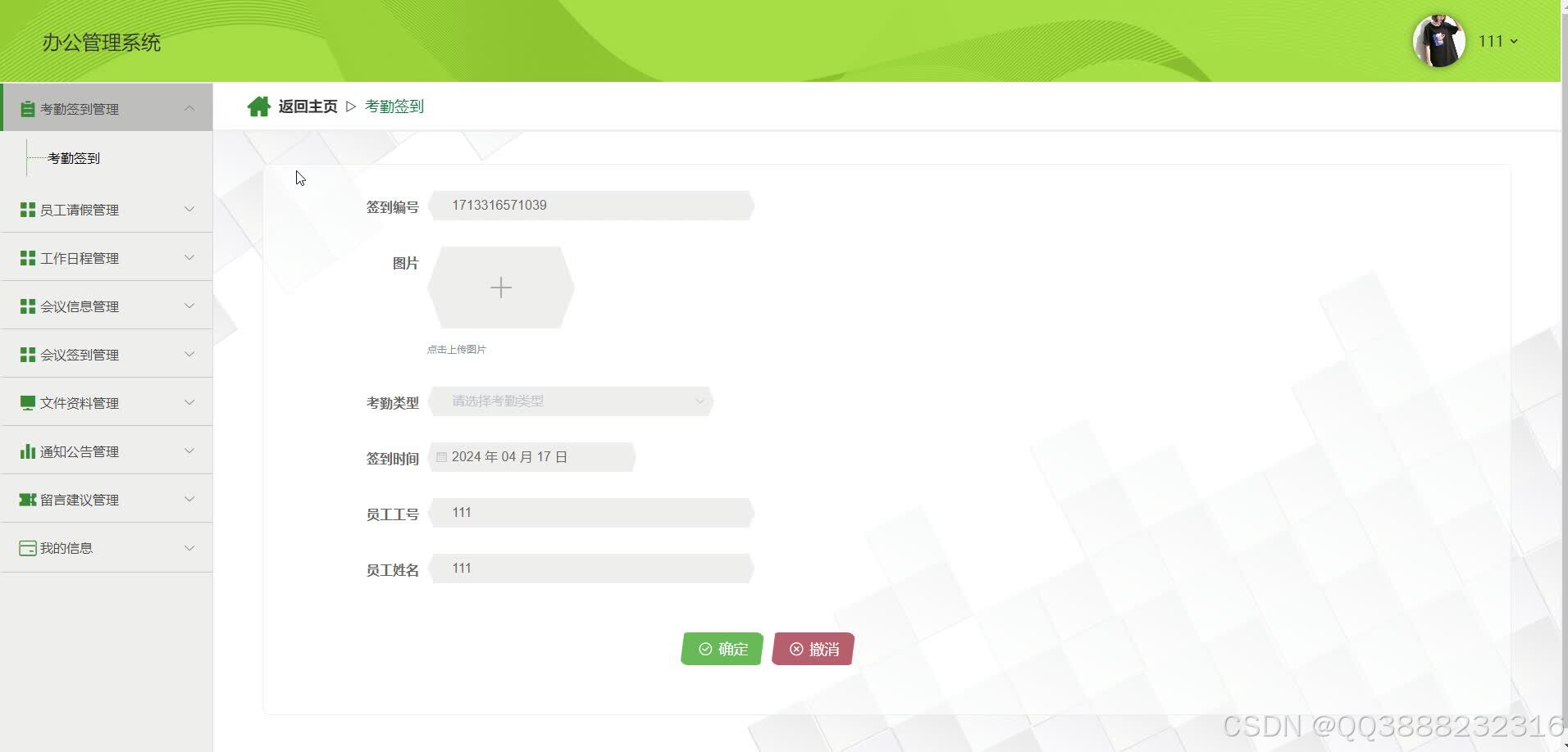基于SpringBoot的OA在线办公管理系统(源码+文档+讲解视频)_java springboot开发的oa办公系统源码 带工作流审批功能 支持saas多租户架构-CSDN博客