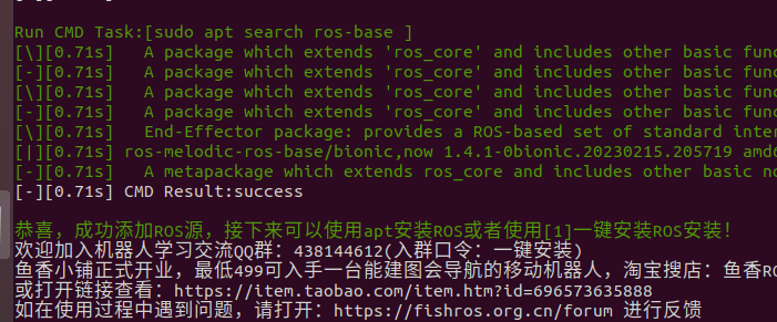 如何用鱼香ros（fishros）一键更换源_鱼香ros换源-CSDN博客