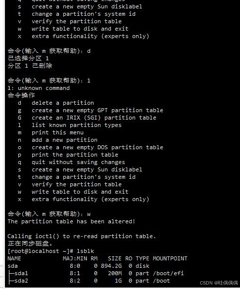 如何将sdb、sdc磁盘合并_linux多个磁盘合成一个-CSDN博客