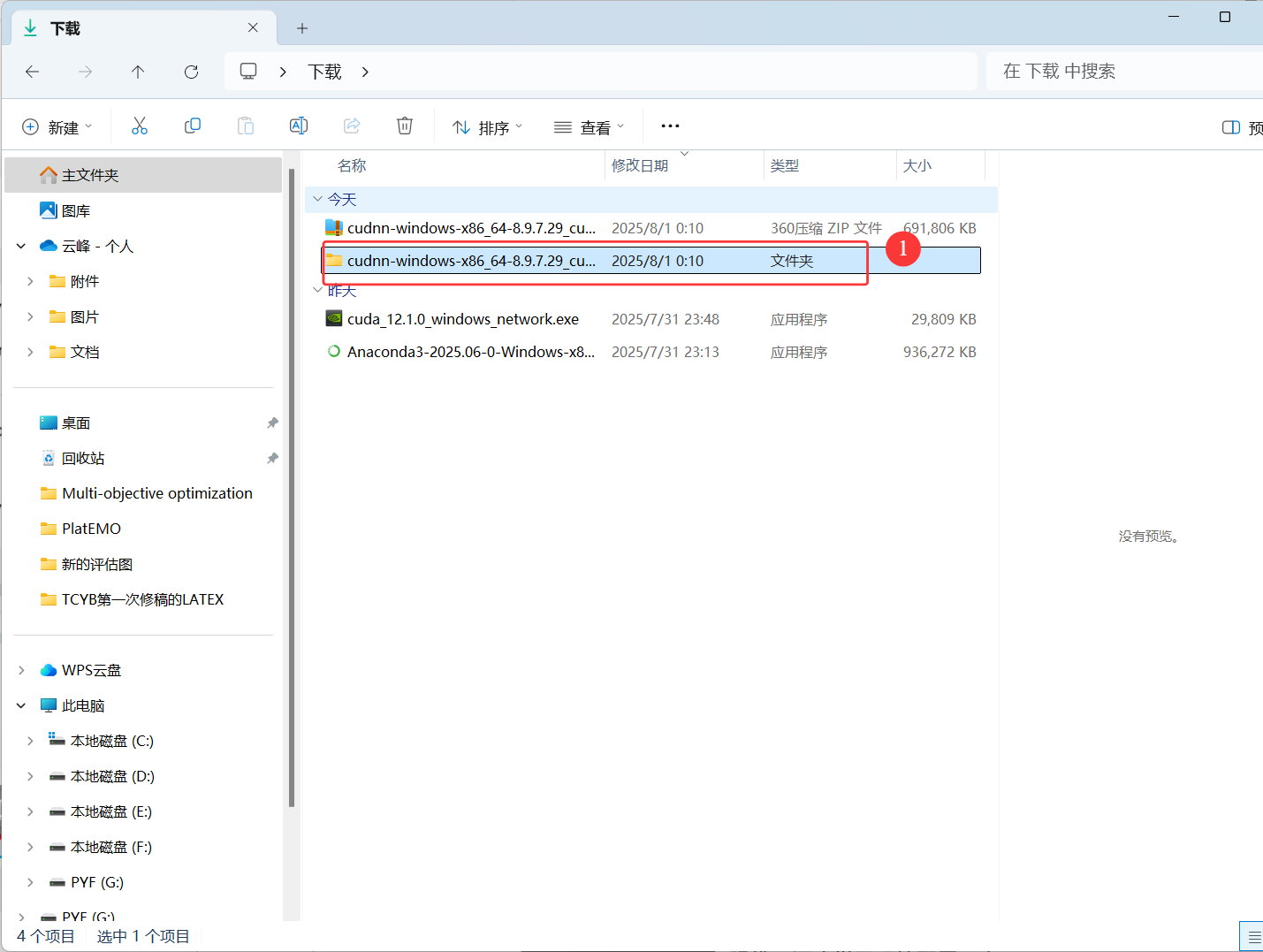 1.深度学习环境配置：Anaconda+CUDA+cudnn+Pytorch+Pycharm+Win11全详解，带你从0配置环境。_cuda、anaconda-CSDN博客