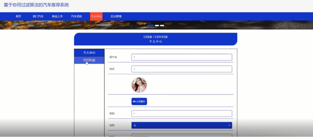 java/jsp/ssm基于协同过滤算法的汽车推荐系统【2024年毕设】-CSDN博客