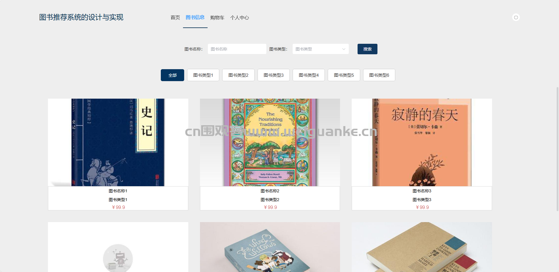 图书推荐系统-springboot + vue-CSDN博客