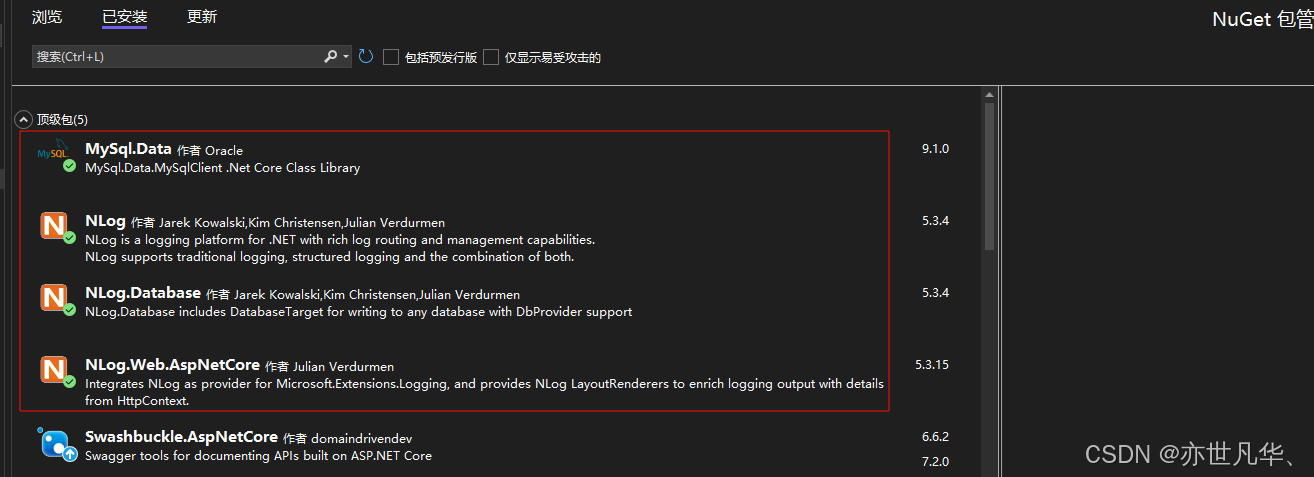 Log4net与NLog：.NET开发者必须了解的日志记录工具-CSDN博客