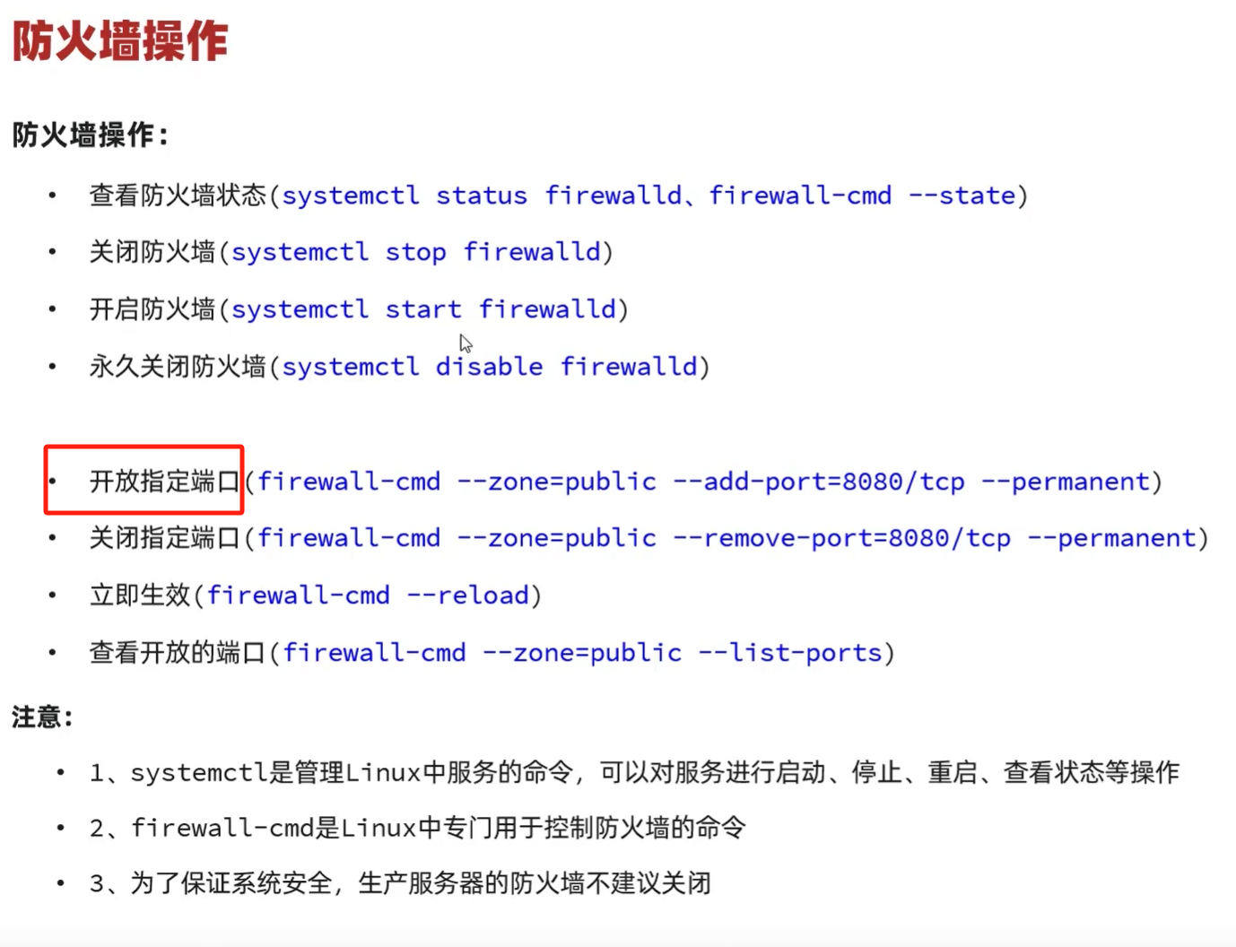 Linux常用指令-CSDN博客