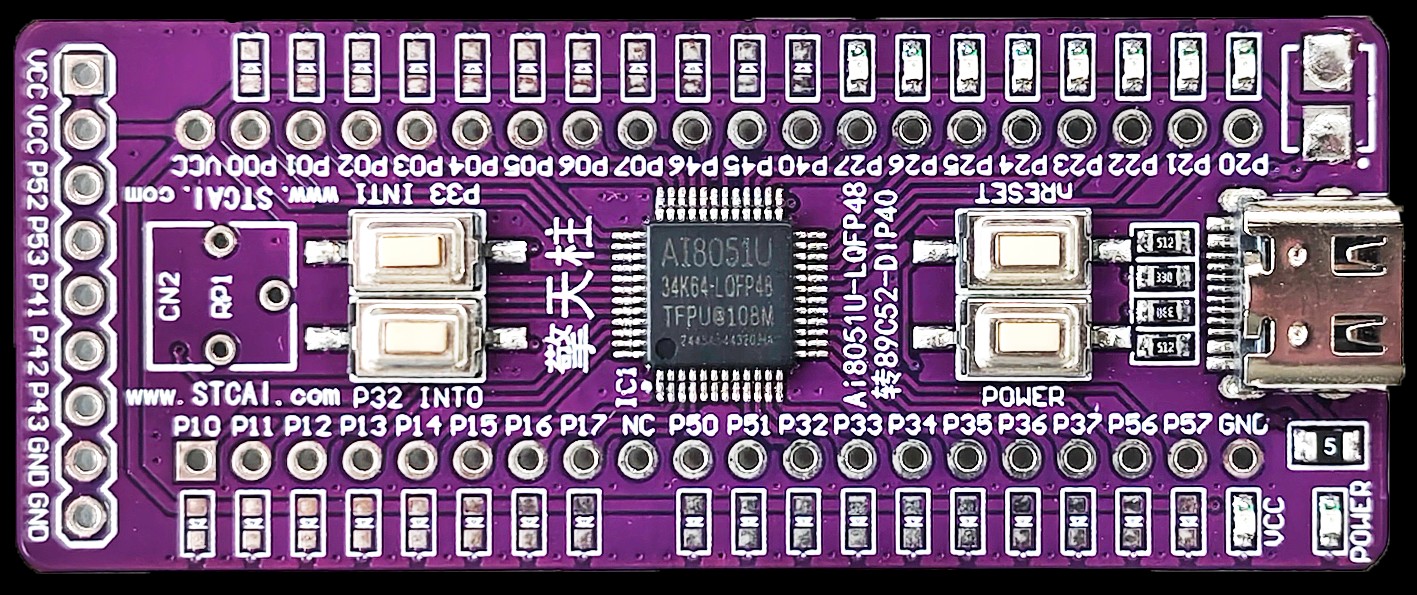 坛友福利【免费+包邮 送】擎天柱：Ai8051U转89C52核心板 | 强大的配套学习资源-CSDN博客