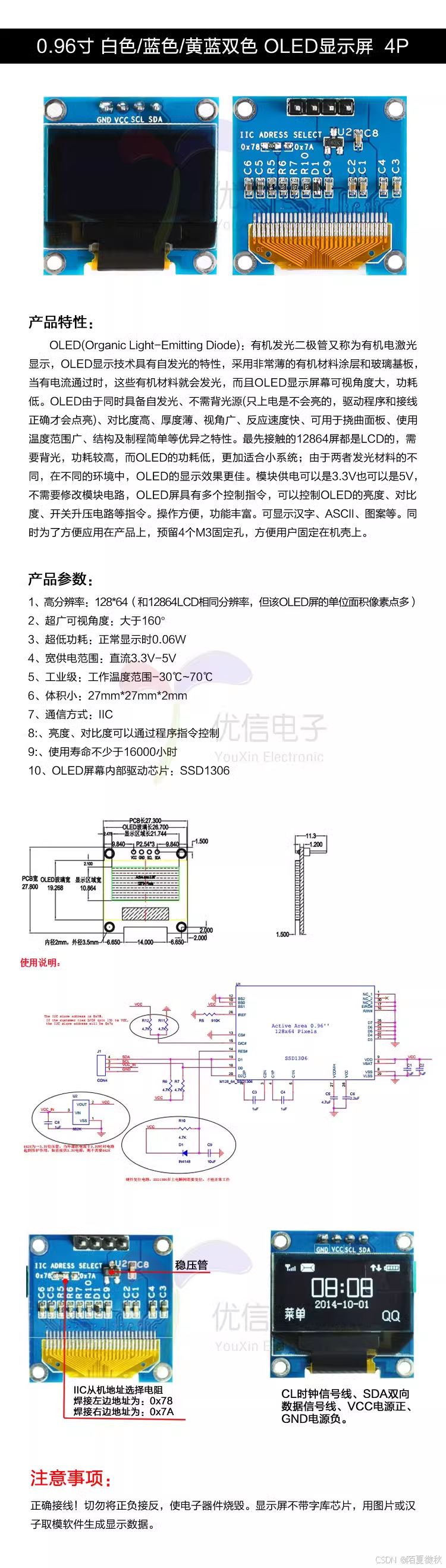 STM32单片机芯片与内部89 OLED LCD IIC SPI FSMC UART 屏幕 硬件选择 电路设计 IO分配_lcd和oled硬件设计-CSDN博客