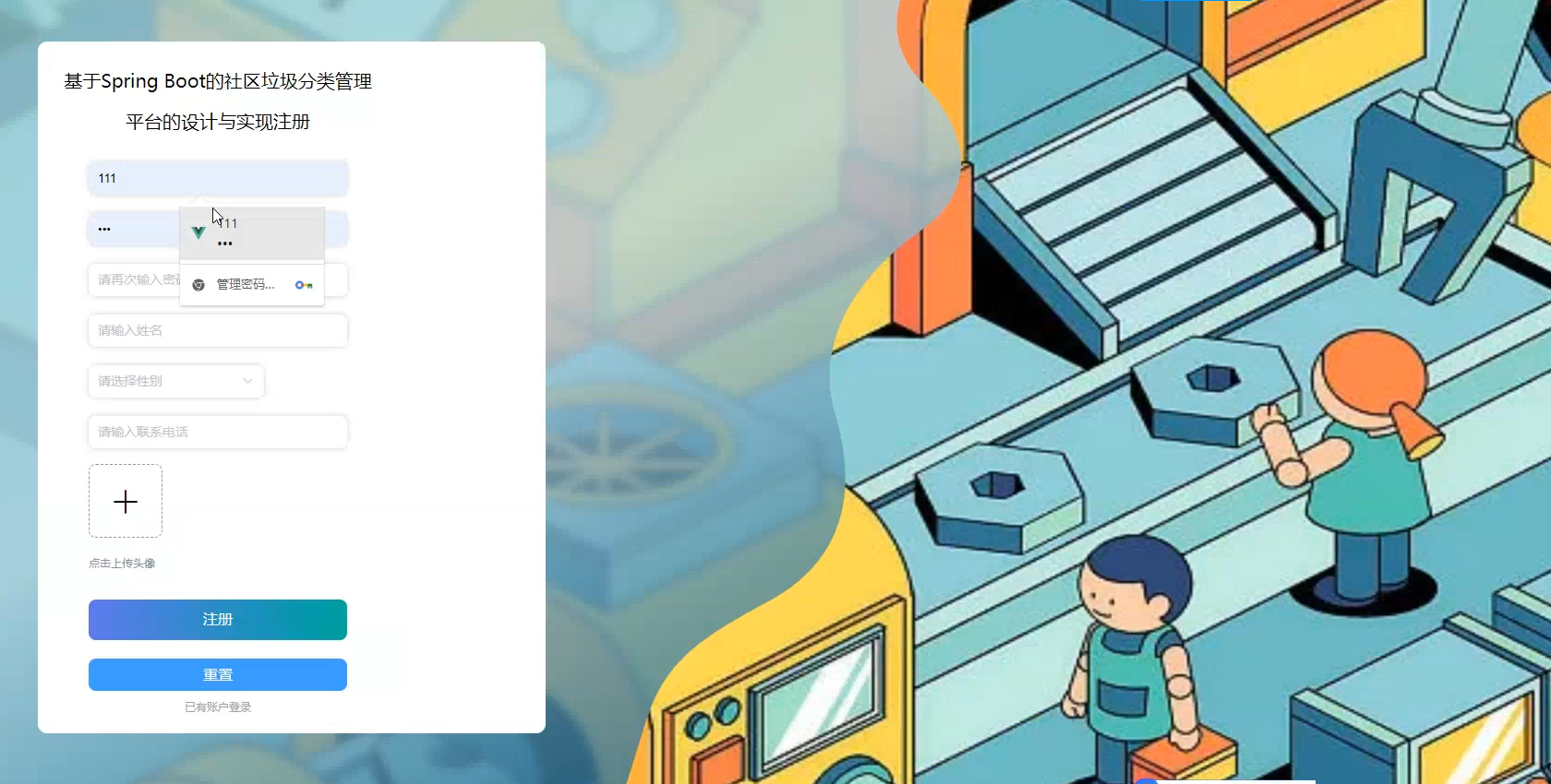 基于数据可视化springbootvue的社区垃圾分类管理平台设计和实现源码论文部署讲解等 Csdn博客
