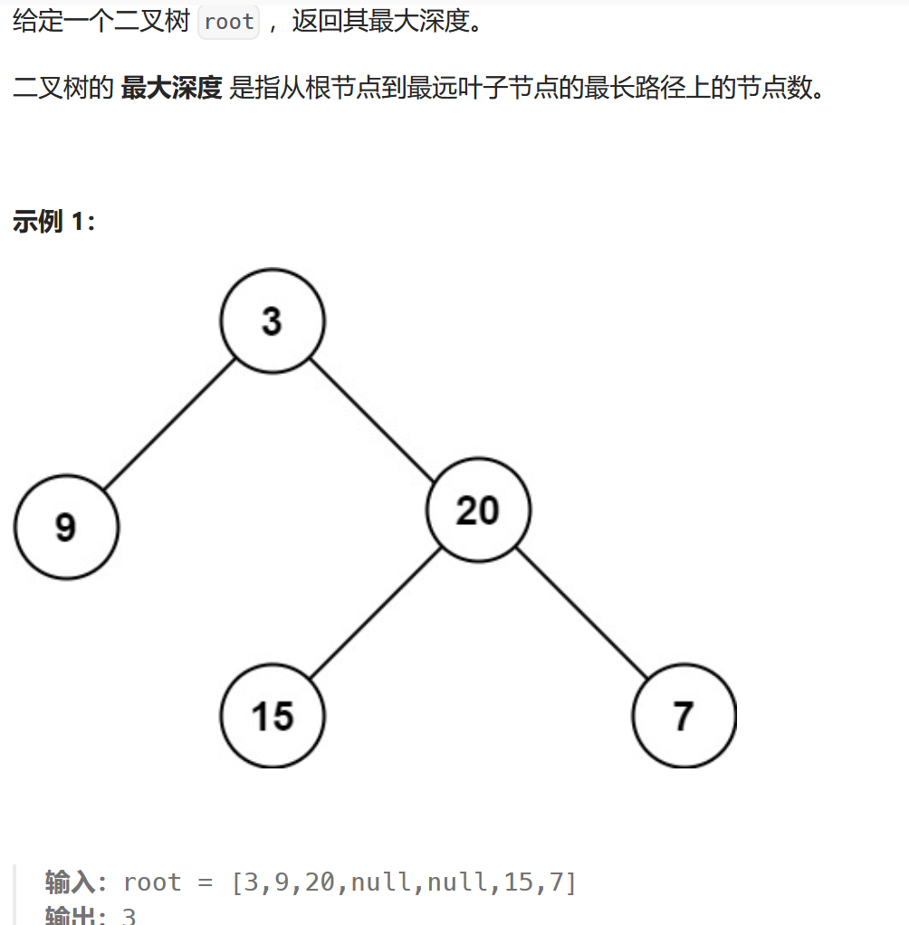 二叉树笔试-leetcode做题思路笔记总结_leetcode 总结-CSDN博客