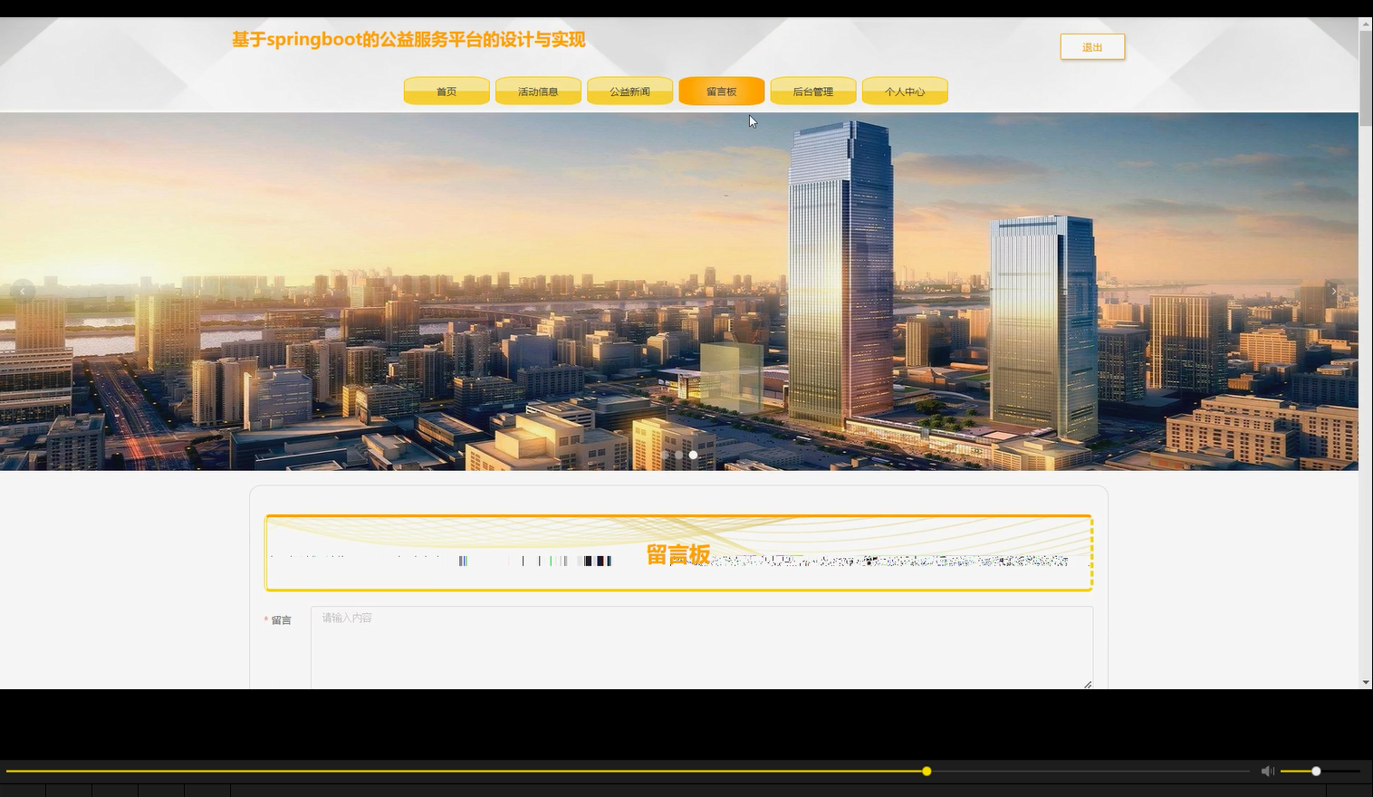 Java SpringBoot+Vue3+MyBatis 公益服务平台系统源码｜前后端分离+MySQL数据库-CSDN博客
