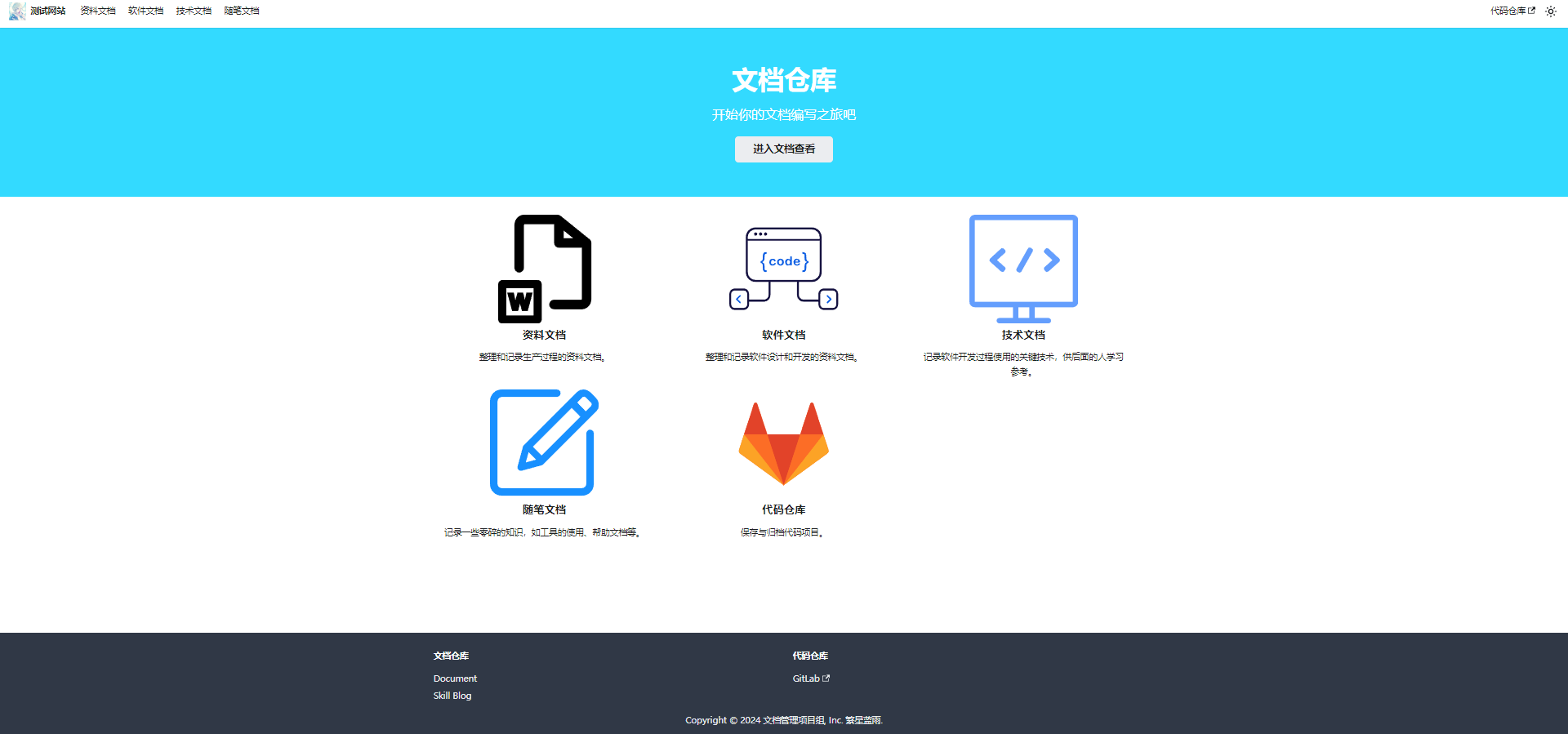 搭建个人网站之Docusaurus（最新3.4版本）超详细安装和使用说明————附带详细步骤-CSDN博客