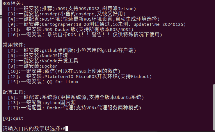 docker安装与使用ROS开发_小鱼ros-CSDN博客