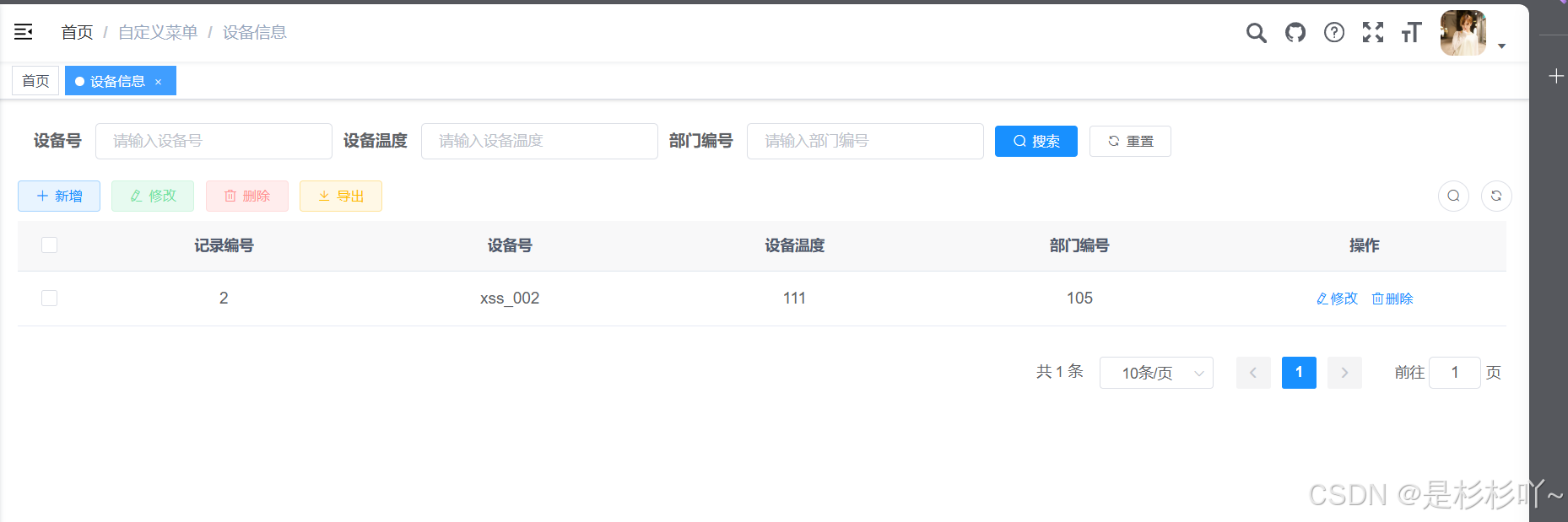【RuoYi-Vue数据权限（Data Permissions）】_datapermission-CSDN博客