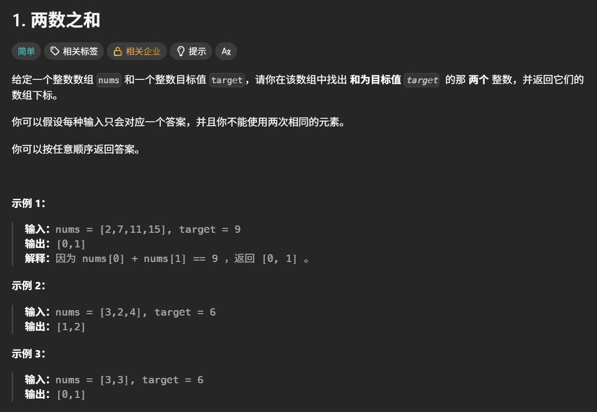 Leetcodehot100（1）学习打卡-CSDN博客