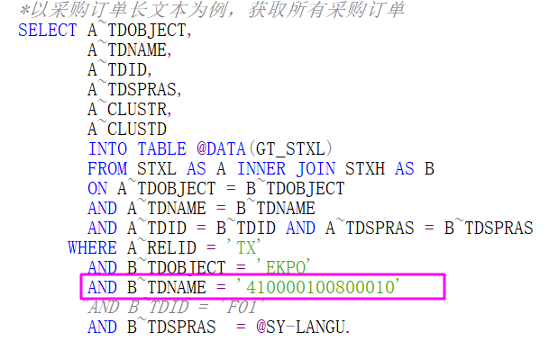 SAP长文本获取优化_sap 获取长文本-CSDN博客