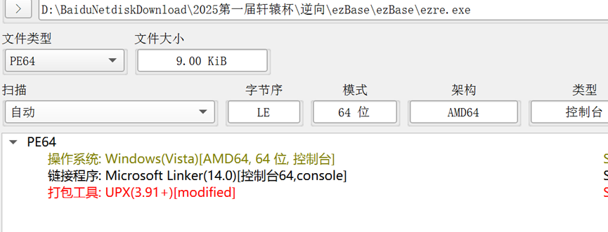 “轩辕杯”云盾砺剑CTF挑战赛-reverse-CSDN博客