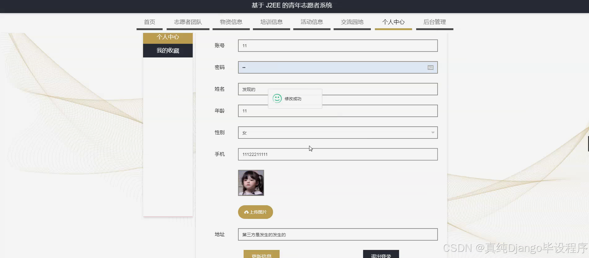 Springboot毕设 基于j2ee的青年志愿者系统 程序论文基于javaee的志愿者系统 Csdn博客