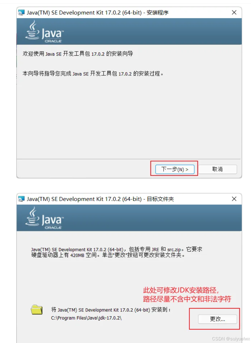 JDK17的下载与安装_java jdk17下载-CSDN博客