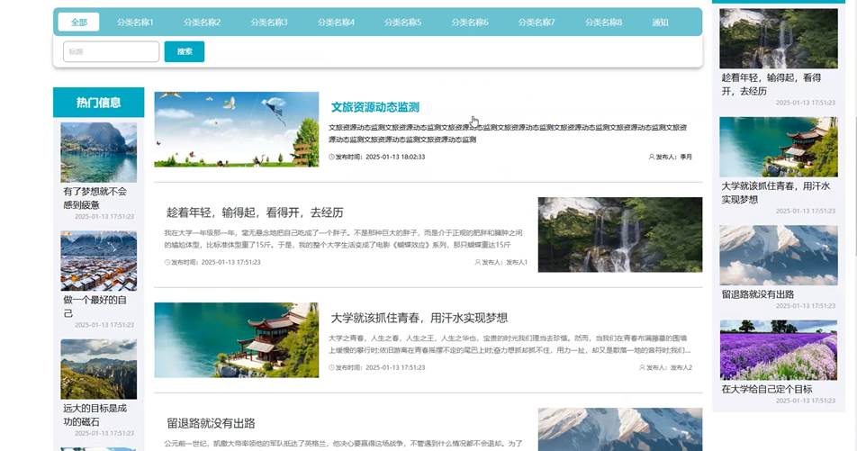 计算机毕业设计之基于python驱动的文旅资源动态监测与分析系统设计与实现 Csdn博客