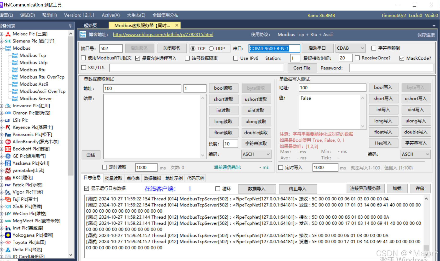 模拟PLC和HSL通讯（Modbus/TCP协议）_hsl modbus-CSDN博客