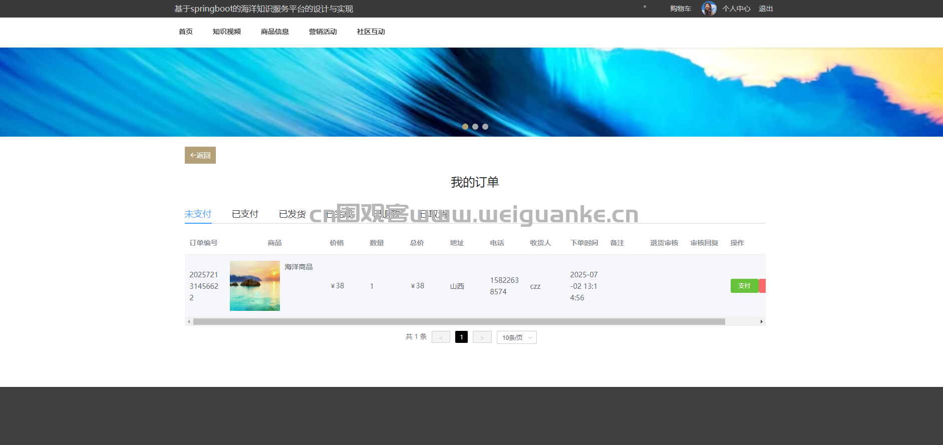 海洋知识服务平台springboot vue java-CSDN博客