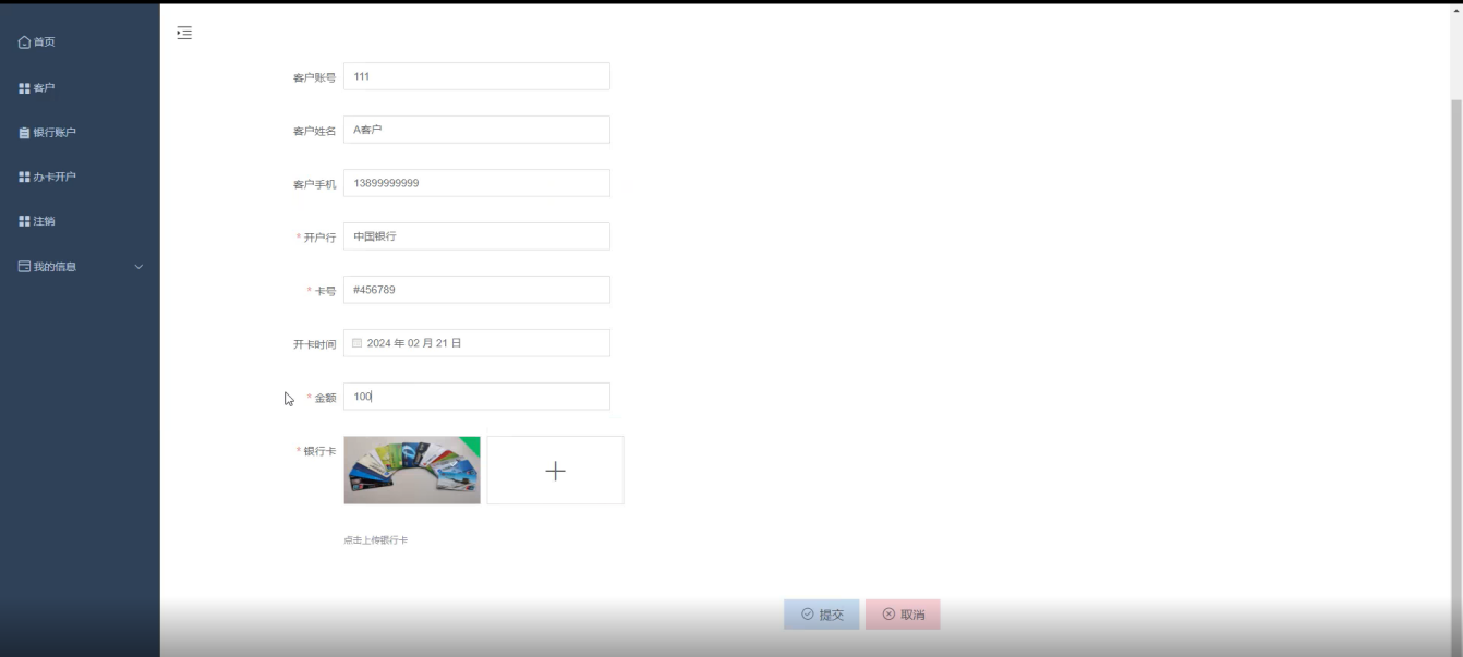 基于数据可视化springbootvue的在线银行管理系统设计和实现源码论文部署讲解等 Csdn博客