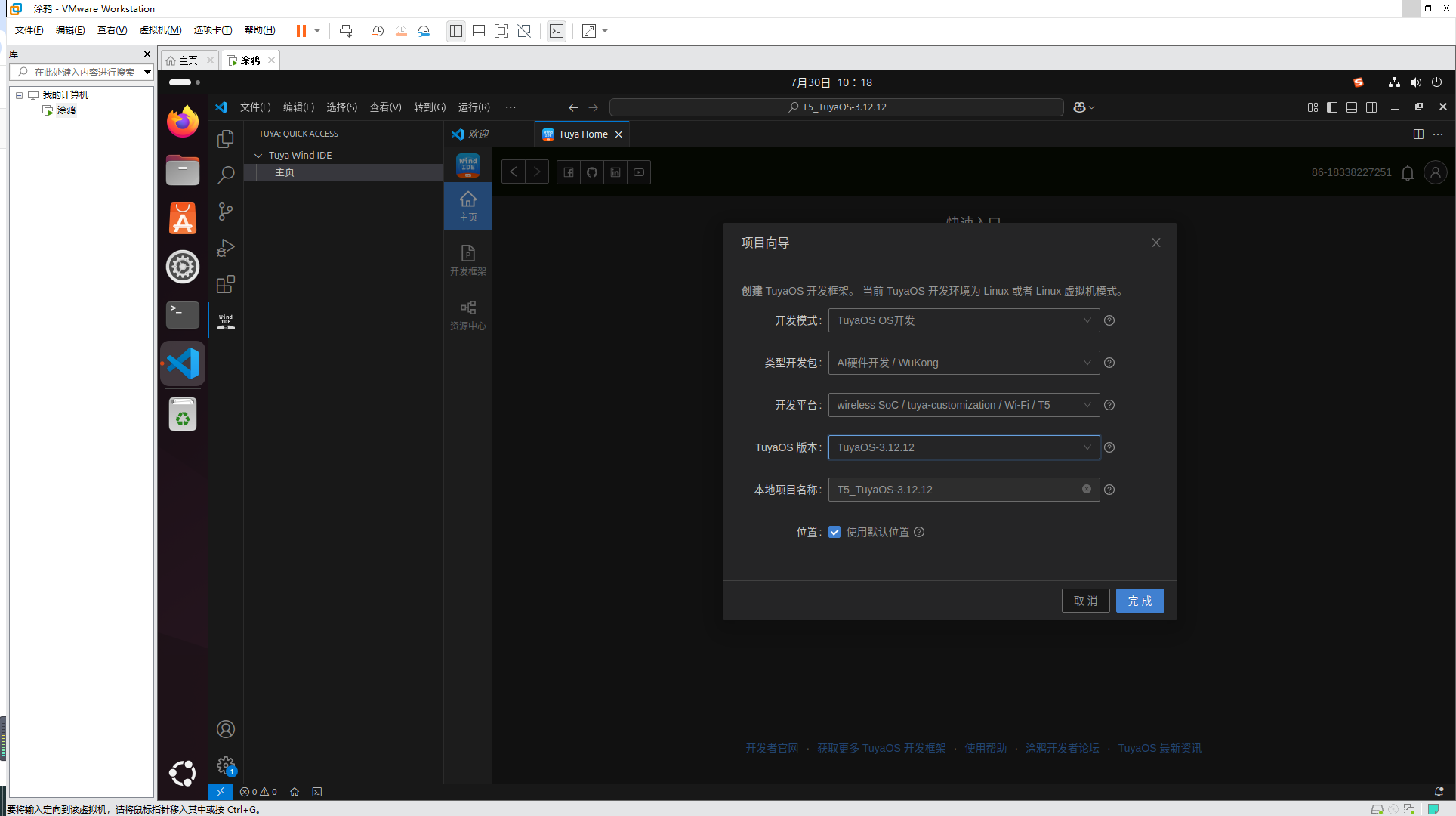 涂鸦T5AI开发板 实现AI女友_t5-core ai开发板-CSDN博客