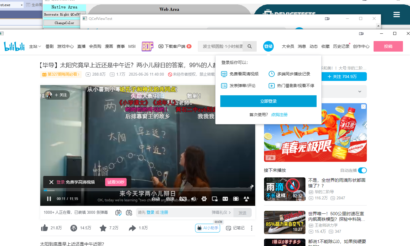QCefView 在QT中的使用-CSDN博客