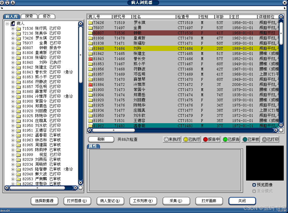 从影像存储到智能分析：PACS系统的模块化设计与核心功能解析-CSDN博客