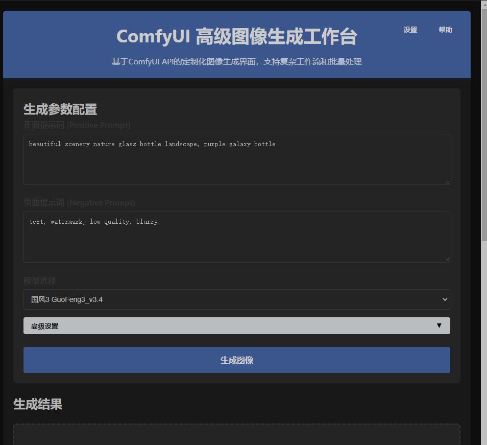 基于ComfyUI核心接口的WebUI页面二次开发指南_comfyui二次开发-CSDN博客
