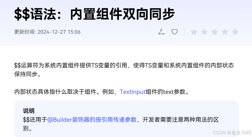 初学鸿蒙next——组件实现双向数据绑定_鸿蒙 textinput 双向绑定-CSDN博客