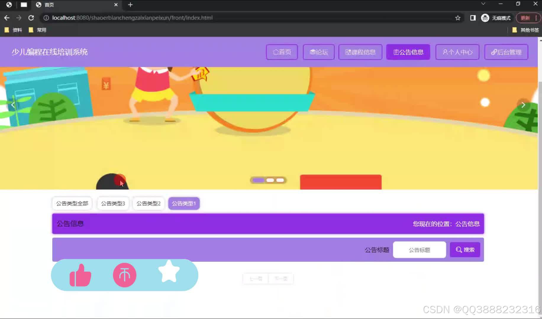基于java+ssm+jsp的少儿编程在线培训系统+vue录像毕业设计实战项目+lw文档-CSDN博客
