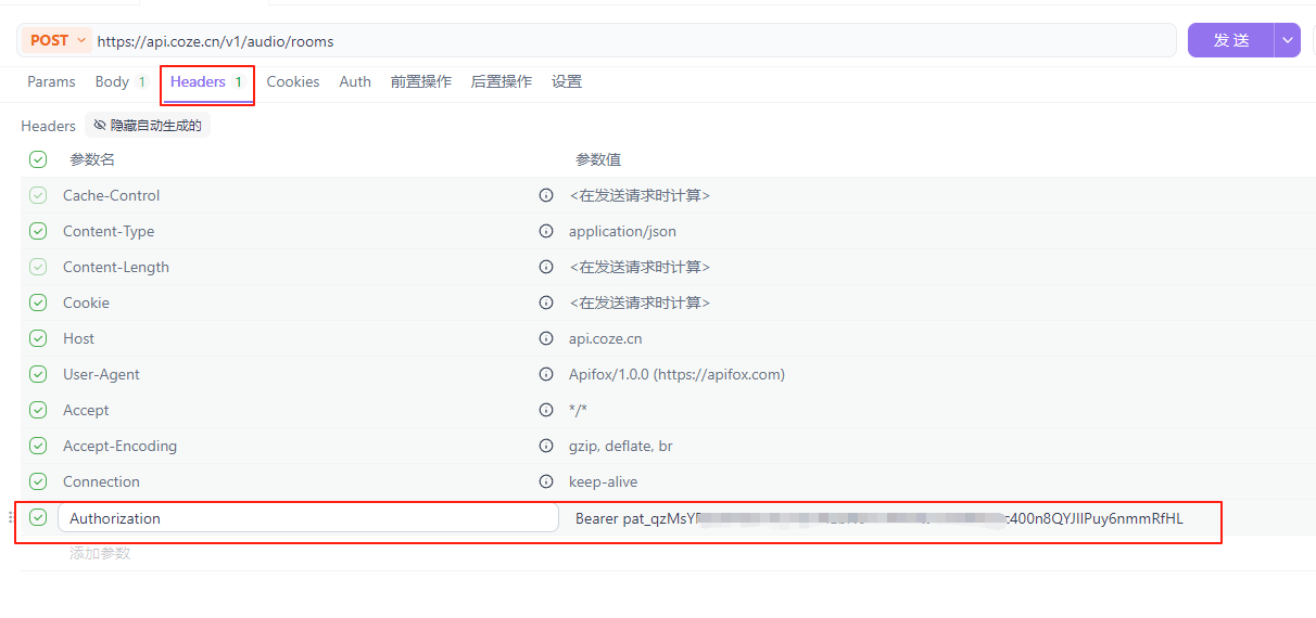 Unity中接入Coze智能体和火山引擎RTC，实现用户与智能体进行音视频智能通话_unity 入火山引擎的端到端实时语音功能-CSDN博客