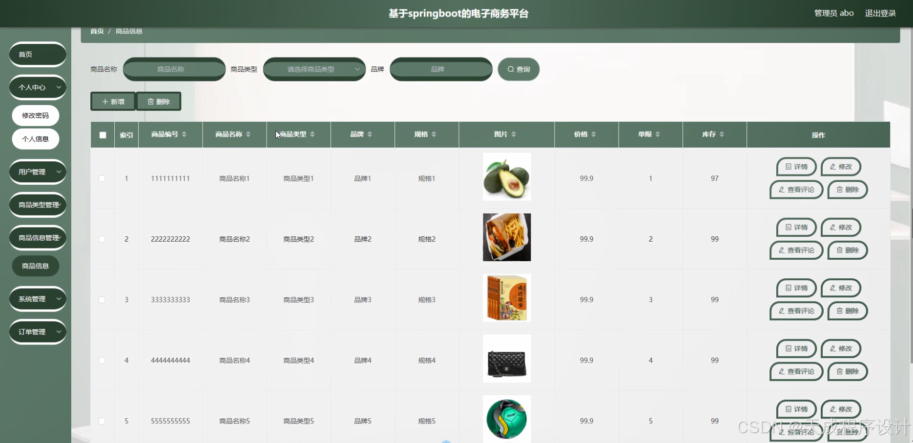 Java计算机毕业设计基于springboot的电子商务平台（开题程序论文）基于java的电子商务平台的设计与实现论文文献 Csdn博客