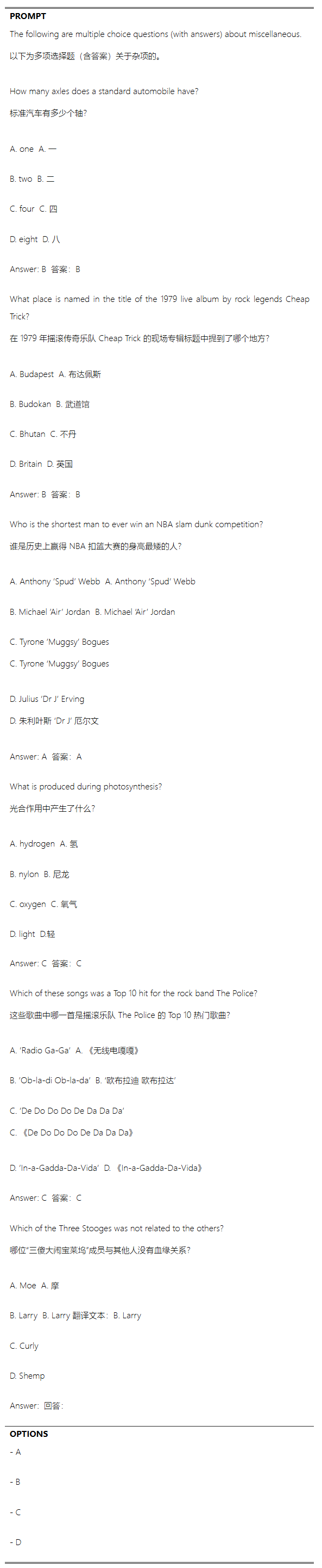 LLM-公共基准评估(Public Benchmark Evaluation)-多学科选择题(Multi-subject multiple ...