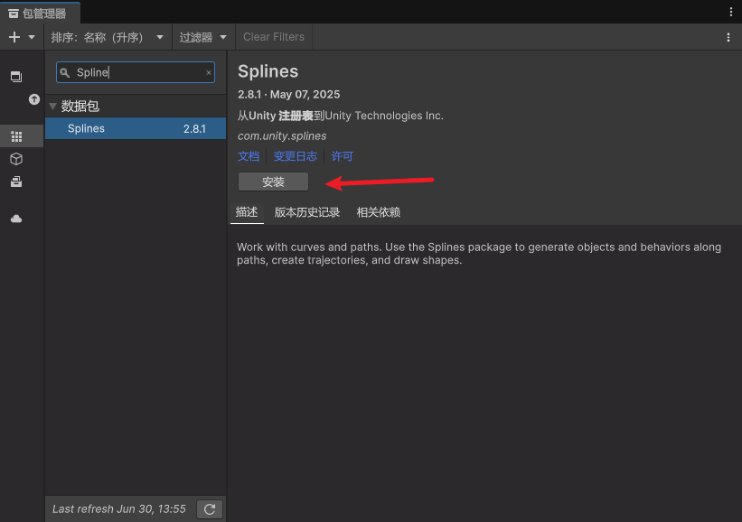 【unity实战】Spline 插件让物体沿路径 “丝滑” 走位，实现火车沿轨道移动——Spline 插件的使用_unity spline ...