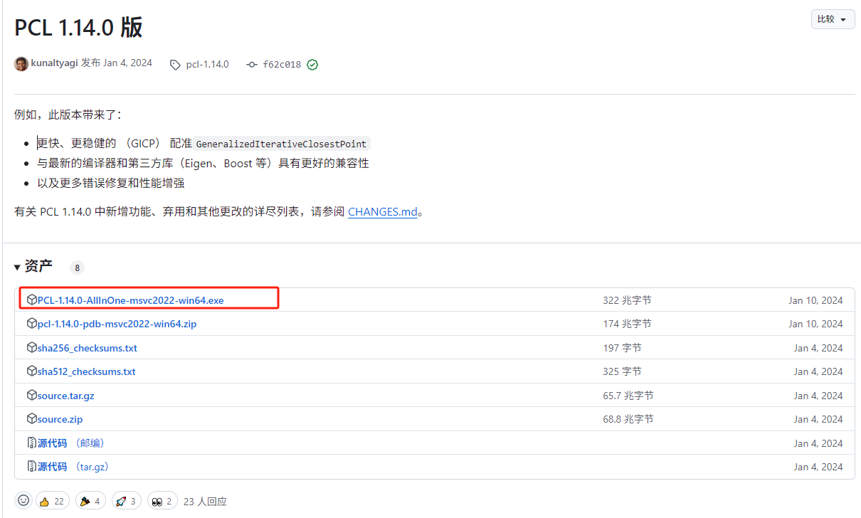 VS2022配置PCL1.14.0点云库细节_vs2022 pcl-CSDN博客