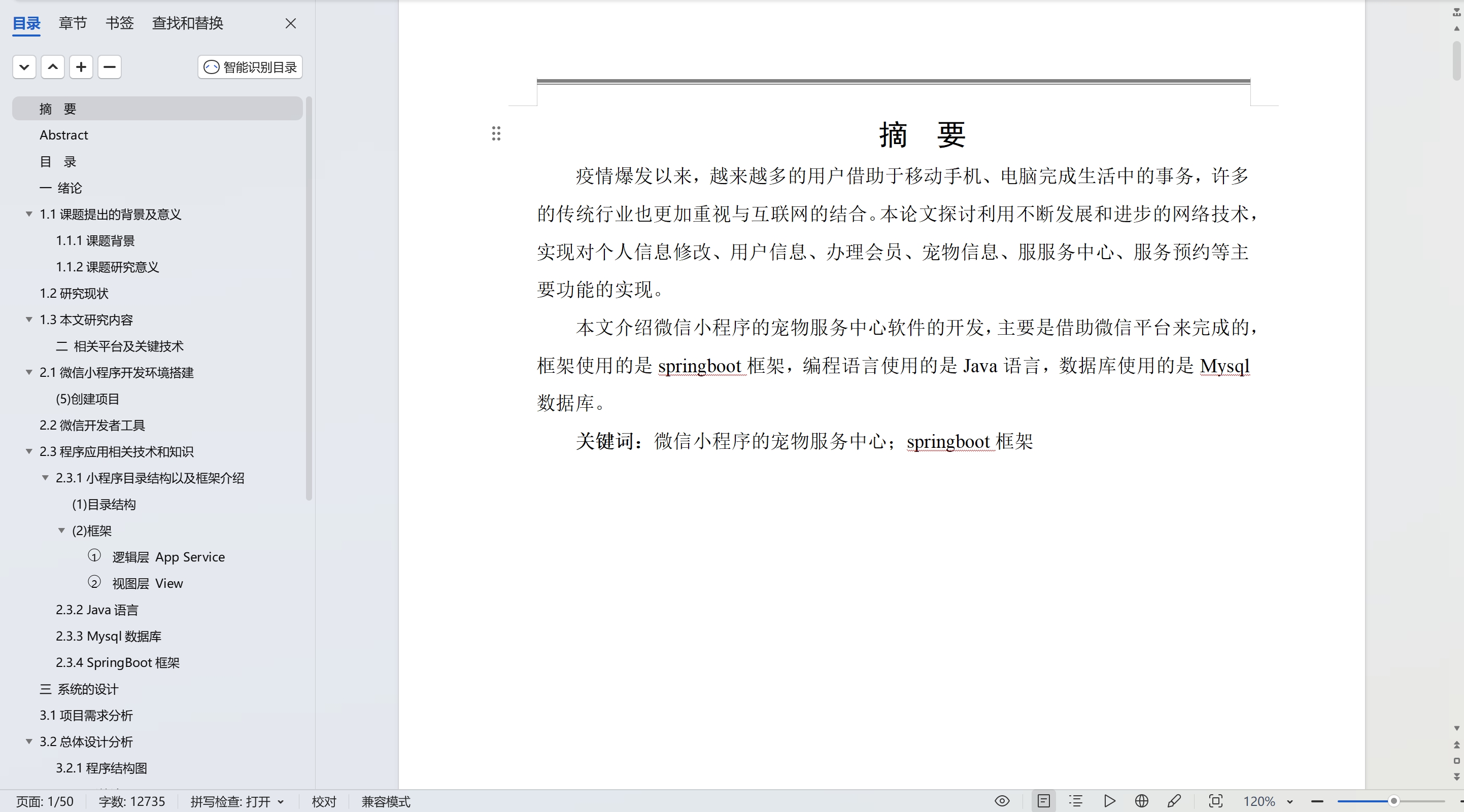 宠物服务中心小程序源码 Springboot+Uniapp+Vue 万字文档+PPT_社区宠物服务小程序源代码-CSDN博客